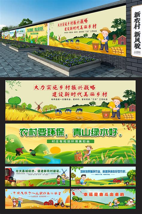 乡村振兴宣传墙画图片手绘宣传画大山谷图库