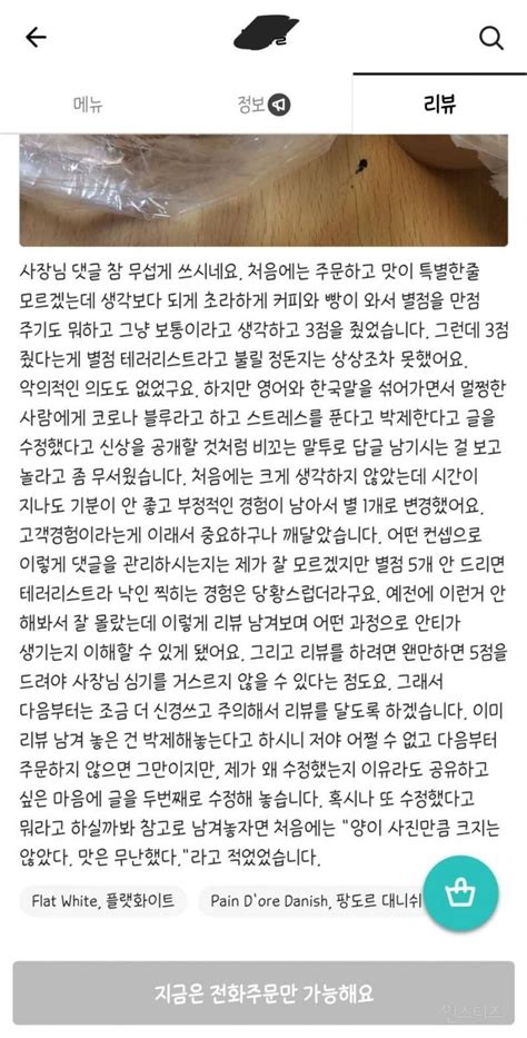 손님 비꼬며 장사하는 가게 포텐 터짐 최신순 에펨코리아