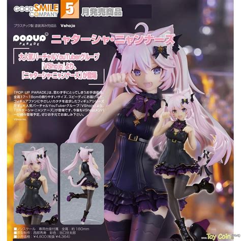 Pop Up Parade Nyatasha Nyanners Toycoin