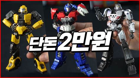 아빠와 아들 다 좋아하는 최고의 장난감 욜로파크 Amk 트랜스포머 One 코그리스 모드 3종 오라이온팩스 B 127 D 16 빠른조립 Youtube