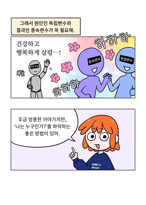 쉽게 배우는 Ai 12 비지도 학습의 목적 요즘it