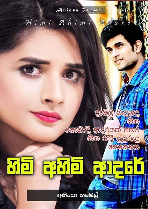 මගේ කවිය ඔබ 🚫 මේ කතාවේ පුර්ණ අයිතිය කතෘ වන මා සතු වන අතර Facebook