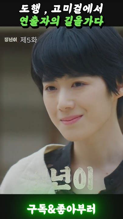 영서정년주란도앵 모두 만족한 오디션 결과 정년이 김태리 정은채 라미란 신예은 김윤혜 판소리 국극 Youtube