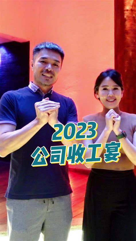 2 0 2 3 Annual Dinner ⭐】 一年一度的收工宴， 带团队吃了一顿丰盛的泰国餐！ 感谢和感恩团队整年下来的努力和付出