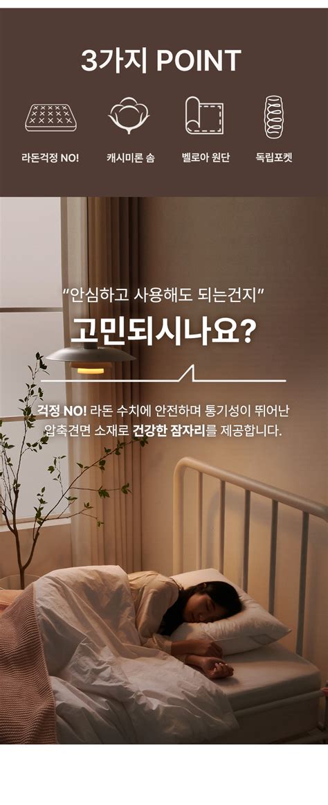 솔리드 독립스프링 매트리스 슈퍼싱글 Ss 한샘몰