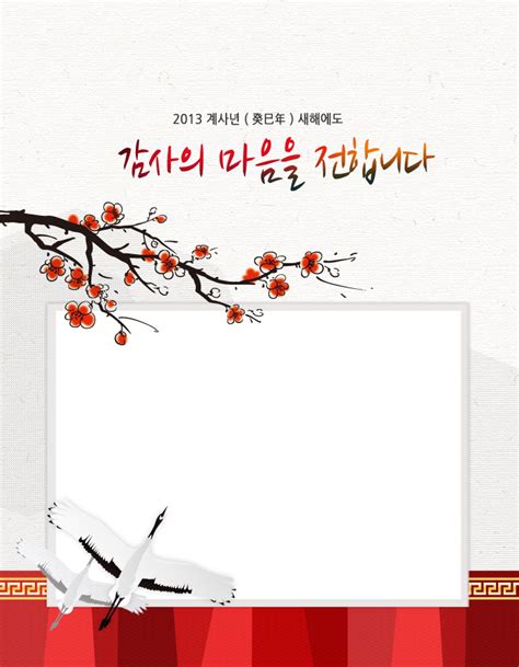 연하장 2013 연하장 이메일 연하장 근하신년연하장이미지 신년카드 Bts 네이버 블로그
