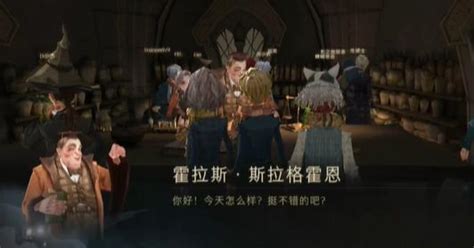 哈利波特魔法觉醒拼图寻宝第四期攻略大全 第四期拼图线索位置攻略大全 晨飞手游网