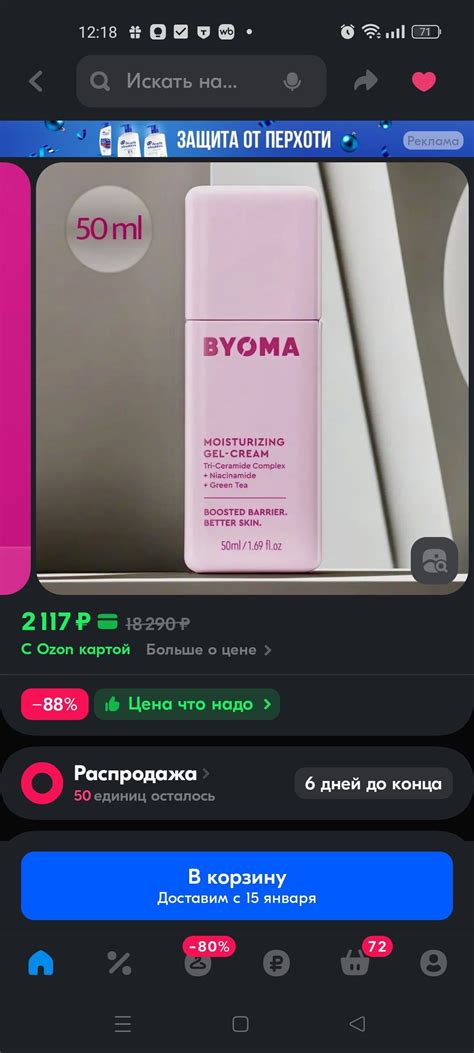 Пин от пользователя Корякина Вероника Андреевна на доске вб Предметы макияжа Косметика для