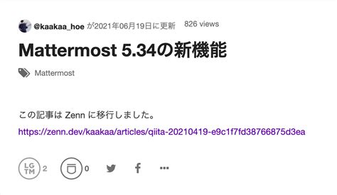Qiitaからzennに移行する