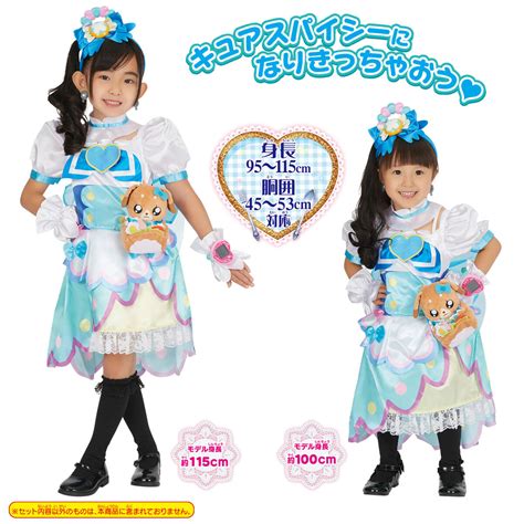 変身プリチューム キュアスパイシー プリキュアおもちゃウェブ｜バンダイ公式サイト
