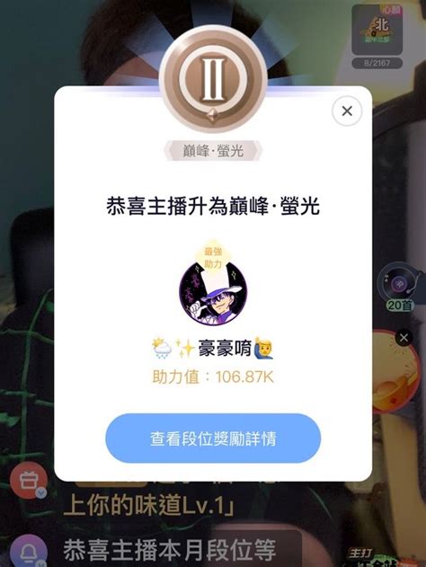 浪live上的🌊美聲舞台謝謝🎹甫甫 距離上次螢光已經是剛踏入浪第二個月202