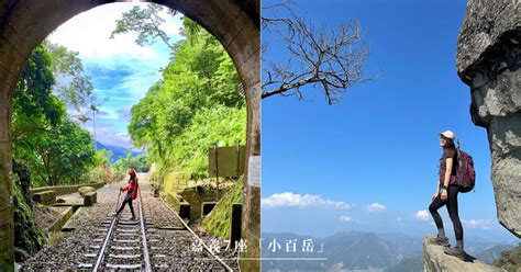 全台「小百岳」｜嘉義特輯：7座特色郊山推薦！登上小百岳最高峰，漫步鐵路旁、欣賞浪漫雲海 輕旅行