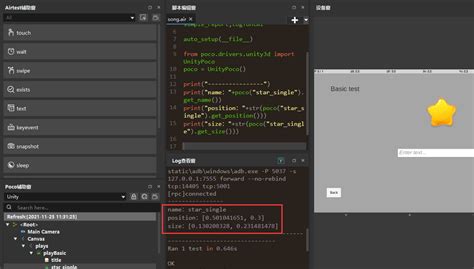 Core Apis Of Poco Controls Airtest Project Docs
