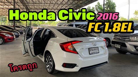 Honda Civic Fc1 8el รถบ้าน ผ่อน9 Xxx ฟรีดาวน์ โทร0967252736 เอมมี่ เพชรยนต์ รถสวยมีนบุรี