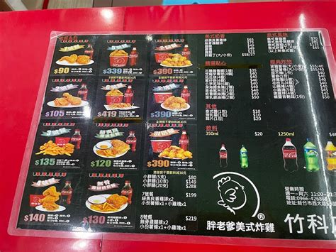 胖老爹美式炸雞 竹科店的菜單評論圖片 新竹市東區好吃CP值超高的餐廳 愛玩記