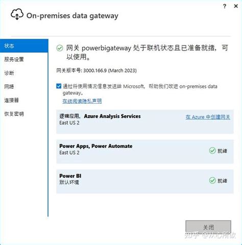 Power Bi查看报表，报错：没有网关可用于访问数据源 知乎