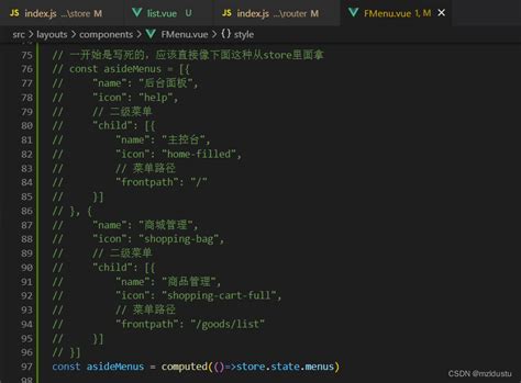 Vue3 Admin商品管理后台项目后台布局layout布局开发二 Csdn博客