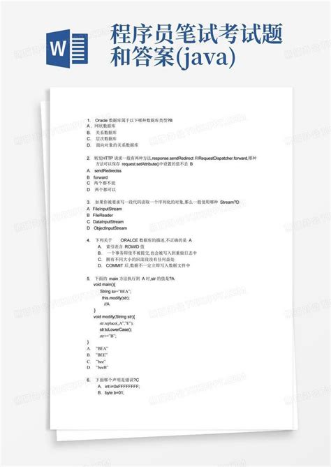 程序员笔试考试题和答案 java Word模板下载 编号lexjbynd 熊猫办公