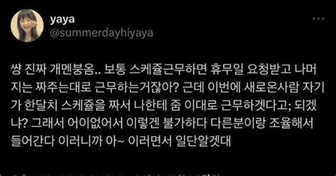 괴담 같은 올리브영 신규 입사 채용 사건