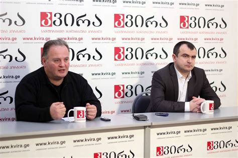 „ემზარ კვიციანის ლიკვიდაციის სერიოზული საფრთხე არსებობს“ Kvira Ge