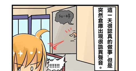 伈婷繪圖 【伈婷畫冷漫】：嚇妳真好玩 伈婷のマンガ 漫画 原創 電繪 Pixiv