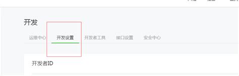 微信小程序 请求接口提示域名不合法小程序保存图片下载接口域名不合法 Csdn博客
