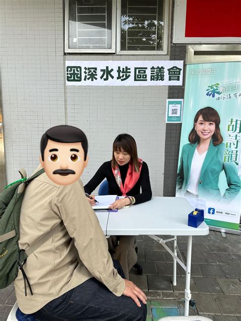 胡詩韻 阿詩 Swani 【胡詩韻｜工作日常海盈邨辦事處】 📣各位街坊及各位朋友📣