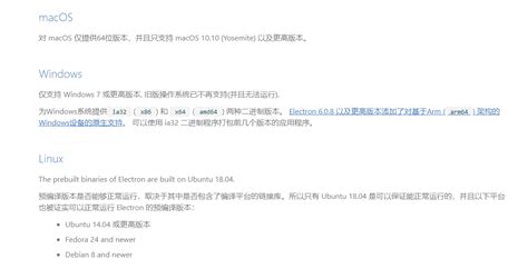 如何用vue开发electron桌面程序 「干货分享」electron Shell Chrome Mainfest Csdn博客
