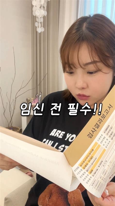 리니 신혼일상 임신준비 임신 전 이거 해보셨나요 임신 전 검사는 아기를 갖기 전에 건강 상태를 확인하고 문제를 예방할 수 있어 중요하다고해요👏🏻 저는 생리