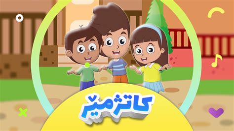 ئافەرین Afarin Tv