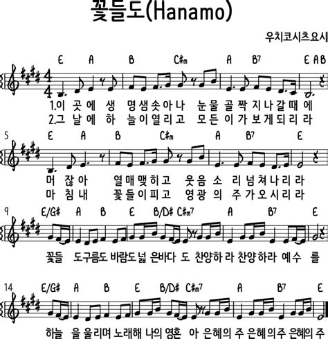 E코드 Ccm 느린 찬양 악보 모음 네이버 블로그