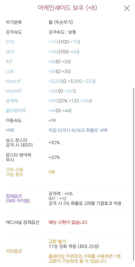 메이플스토리 인벤 35억을 야무지게 쓰는법 알려주셈 메이플스토리 인벤 자유게시판 구