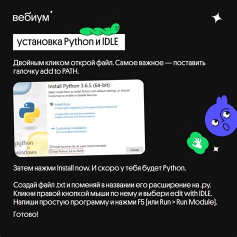 Как установить Python Без Сменки