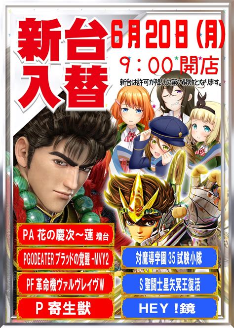 イドラ鎌倉店の日常ブログ