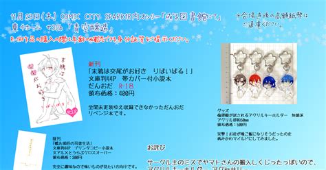 文アル【腐】 1123 「或る図書館にて28」お品書き 木乃屋小影のイラスト Pixiv