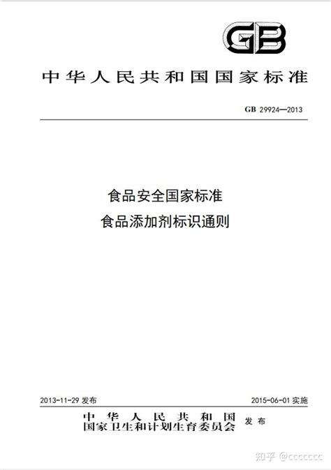 进出口食品安全进出口食品添加剂海关监管指南 知乎