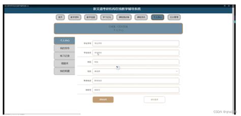 Python Django毕业设计新文道考研机构在线教学辅导系统（程序lw Csdn博客