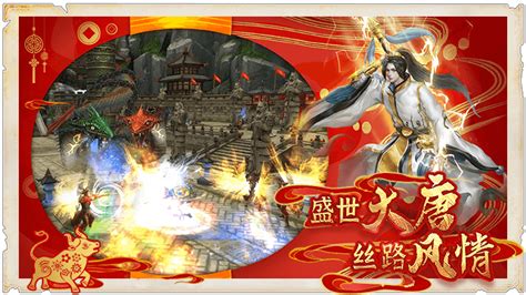 《西域风云》丝路主题手游，大唐贺新春，锦绣满山河