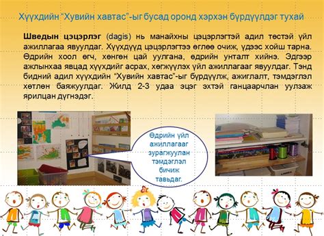 Хүүхдийн “Хувийн хавтас” бүрдүүлэх бүүвэй