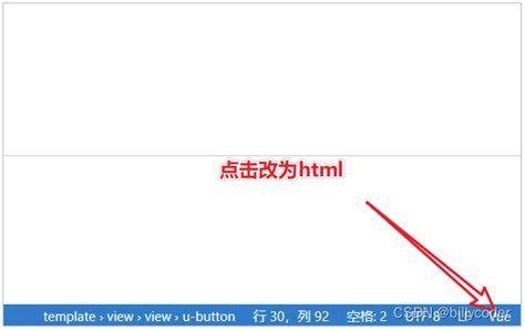Vscode Vue文件中template布局部分行内style不提示（绝对可行，全网独家）vscode的行内式没提示 Csdn博客