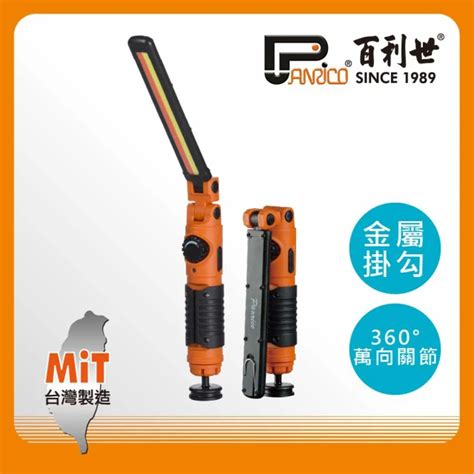 Led工作燈照明設備 Pchome 24h購物