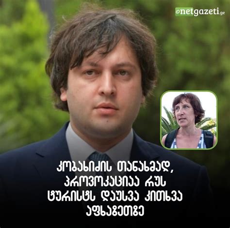 ტყუპს იცავს R Rustaveli