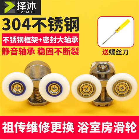1018 特價 淋浴房滑輪圓弧浴室玻璃門移門滑輪衛浴搖擺輪推拉門滾輪五金配件 Krbb 蝦皮購物