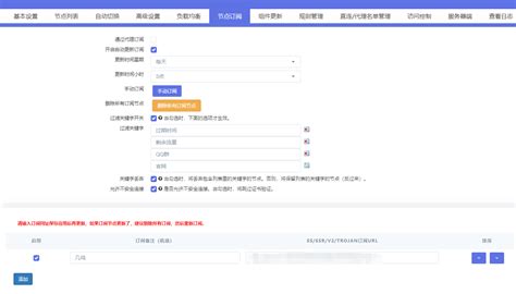 OpenWrt设置科学上网 至少还有你