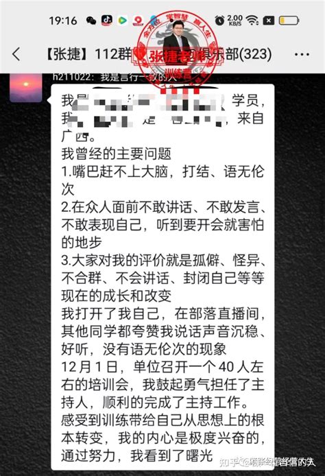 面对大众紧张不敢说话说话打结语无伦次怎么办 知乎