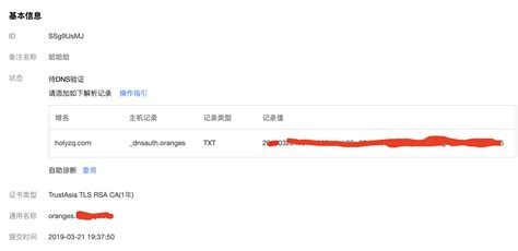 Linux服务器上如何给项目设置ssl证书linux 绑定 服务器证书 Csdn博客