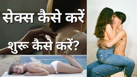 पहल बर सकस कस कर First Time Sex enjoy life YouTube