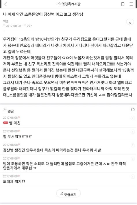 열린괴담회 빨리 내려와 Daum 카페
