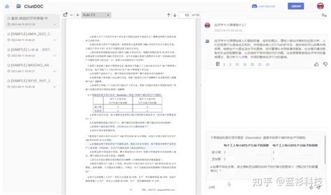 AI摘要问答论文神器ChatDOC 知乎