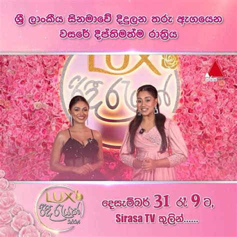 Sirasa Tv රෂී මේඝ 🥺💗👀 Luxrideereyak2024 Sirasatv Instagram